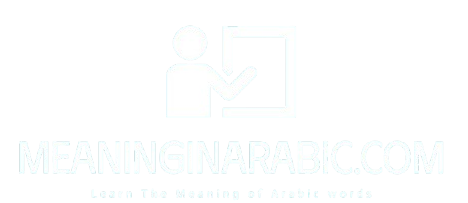 Arabic Names For Boys With Meanings - Meaning In Arabic